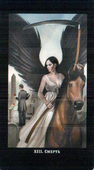 Викторианское Таро (Steampunk Tarot) | Мир Таро: галерея карт Таро и ...